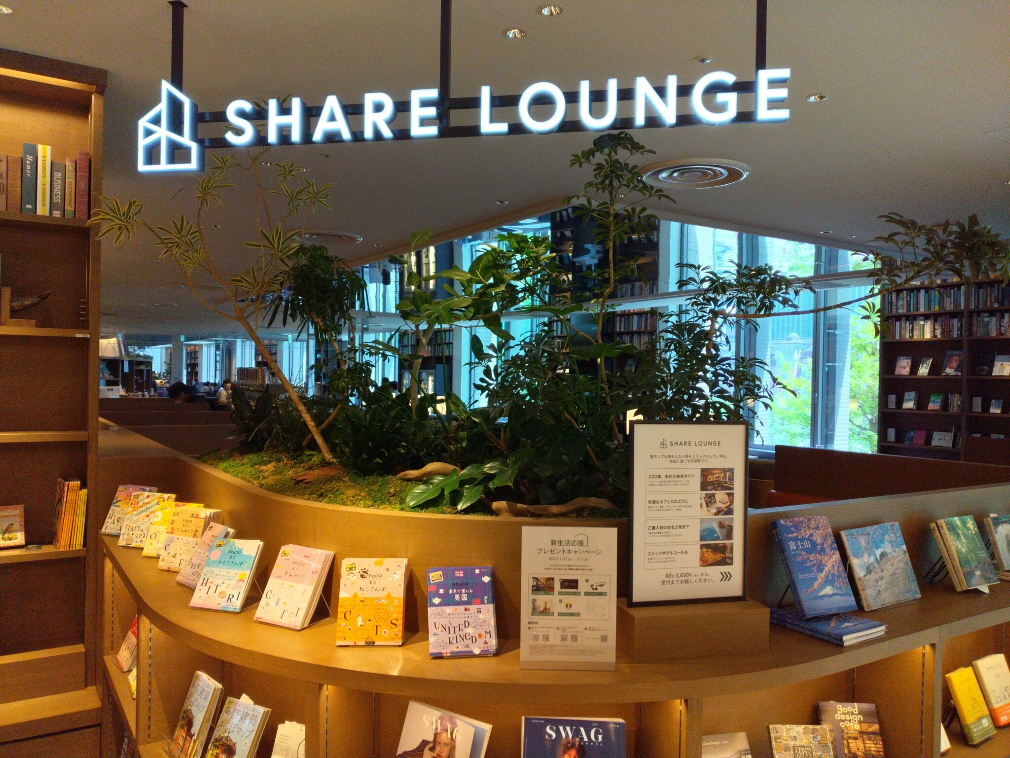 シェアラウンジ丸の内が絶対におすすめな理由10選！ - USCPA職人