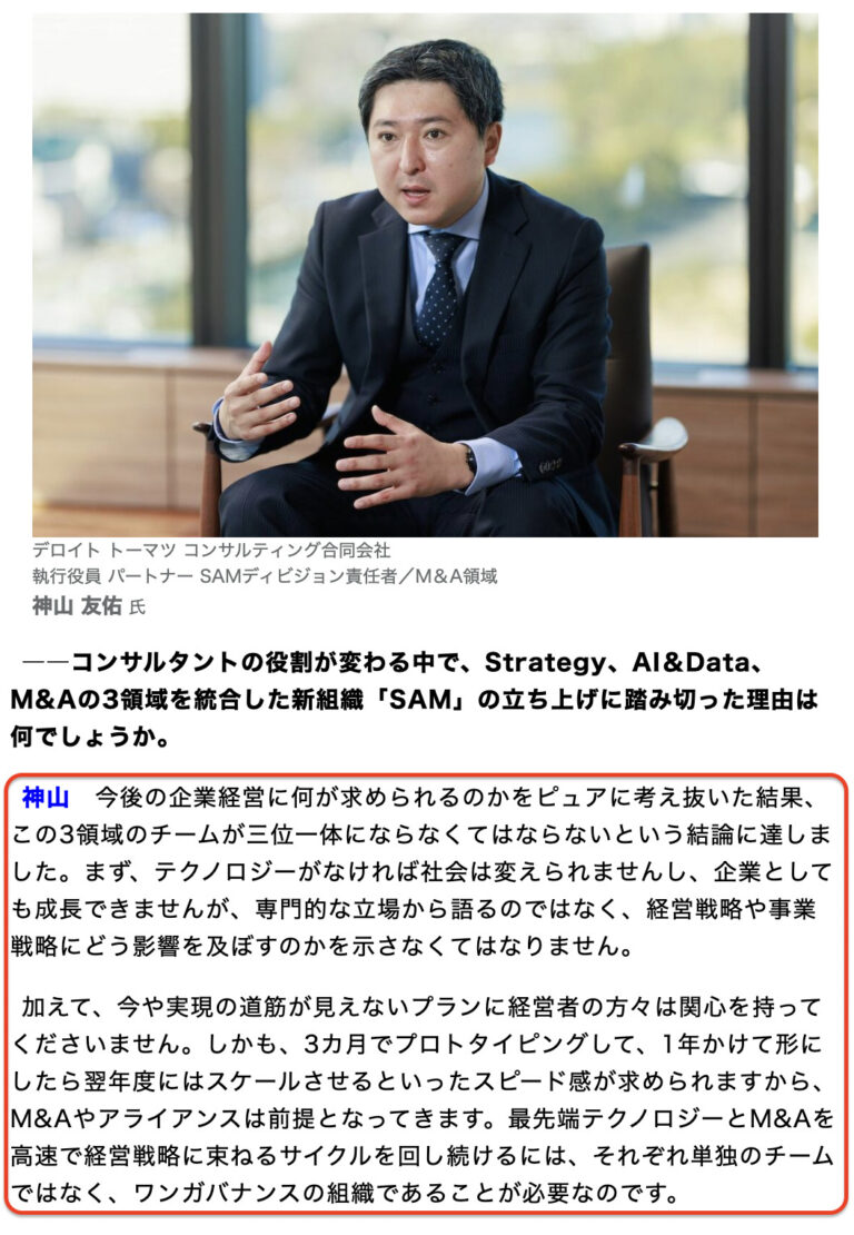 Big4コンサルの序列を3ポイントで徹底検証！ - USCPA職人