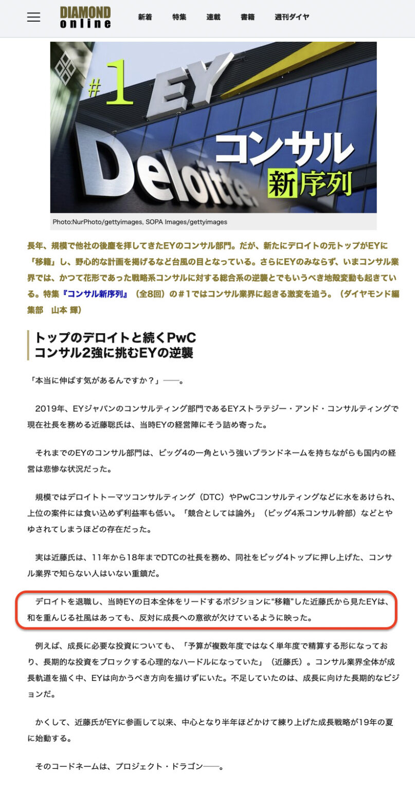 Big4コンサルの序列を3ポイントで徹底検証！ - USCPA職人